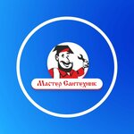 Master Santekhnik (ulitsa Goncharova No:11), banyo ve klozet mağazaları  Ufa'dan