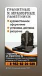 Рай (ulitsa Stroiteley No:9А), taş ürünler ve yapılar  Kudymkar'dan