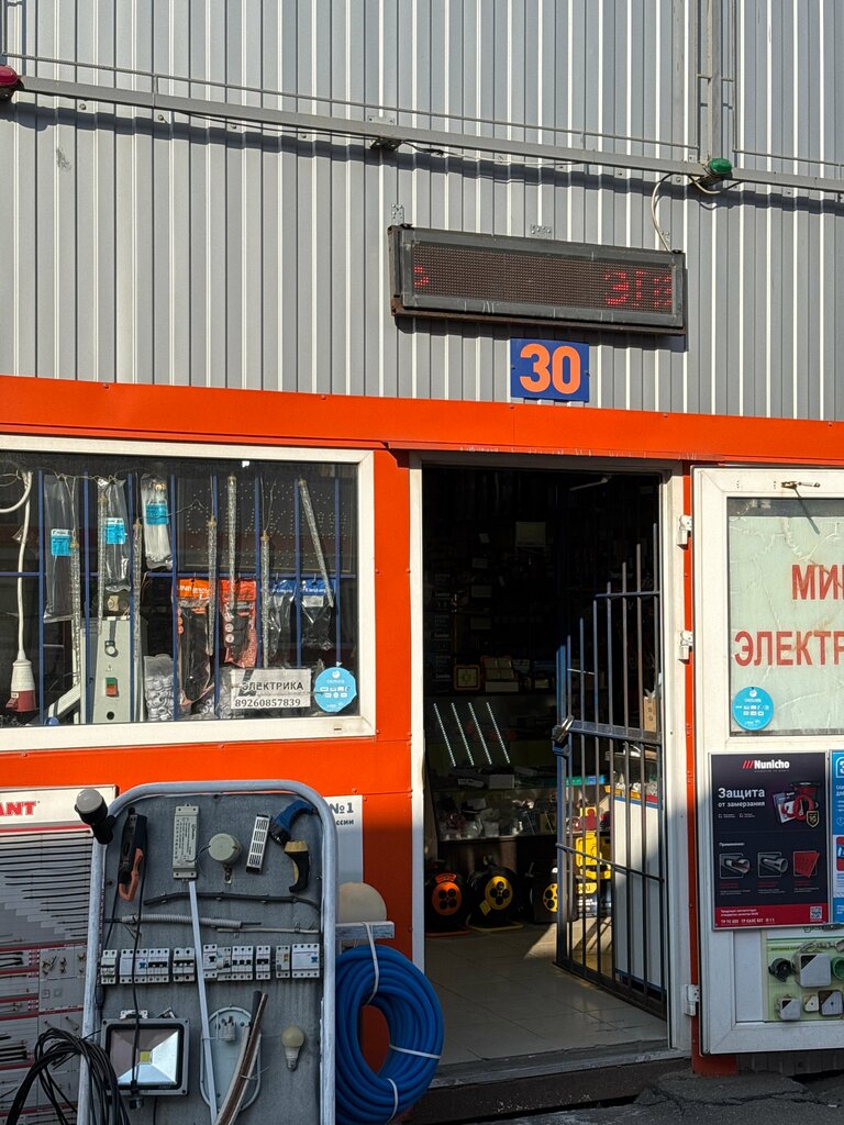 Elektrik ve elektrikli ürün mağazası Мир Электрики, Moskova ve Moskovskaya oblastı, foto