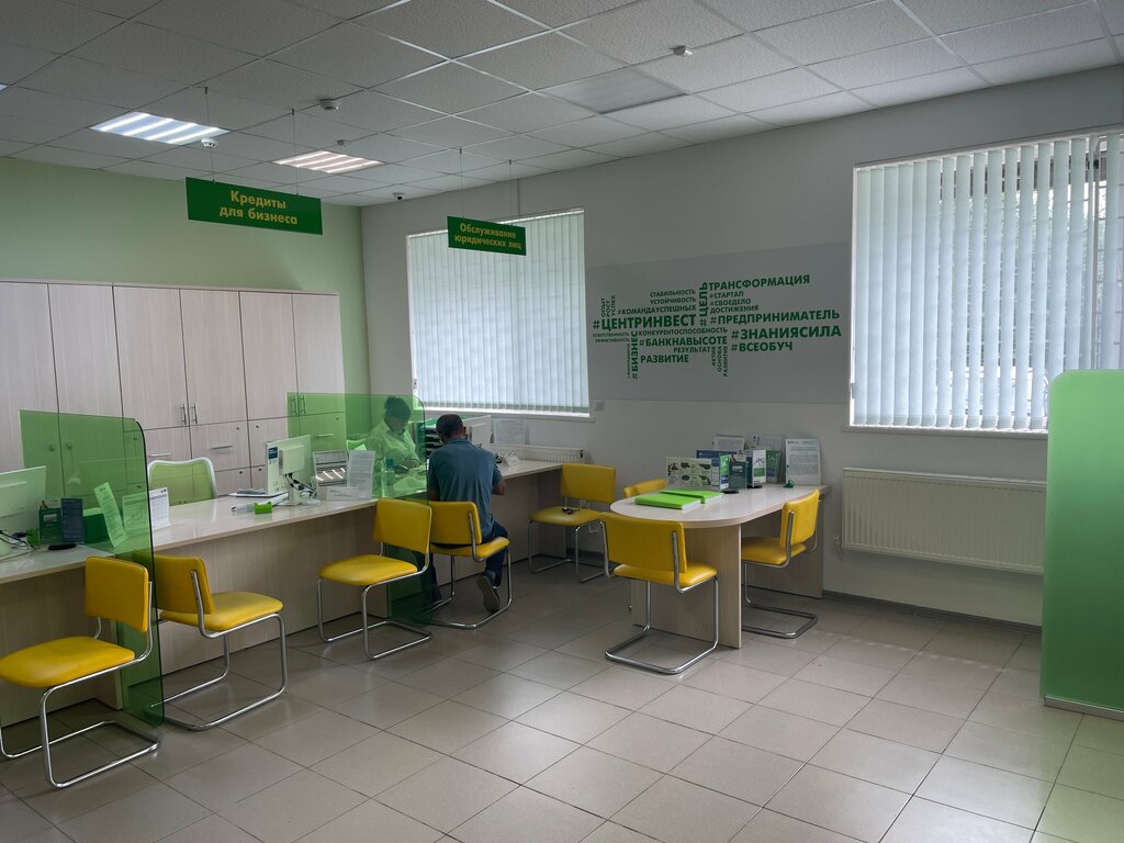 Banka Public Joint-Stock company commercial Bank Center-invest, Rostovskaya oblastı, foto