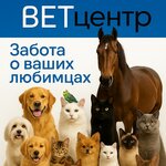 ВетЦентр (ulitsa Karla Marksa No:3), veteriner klinikleri  Kasli'den