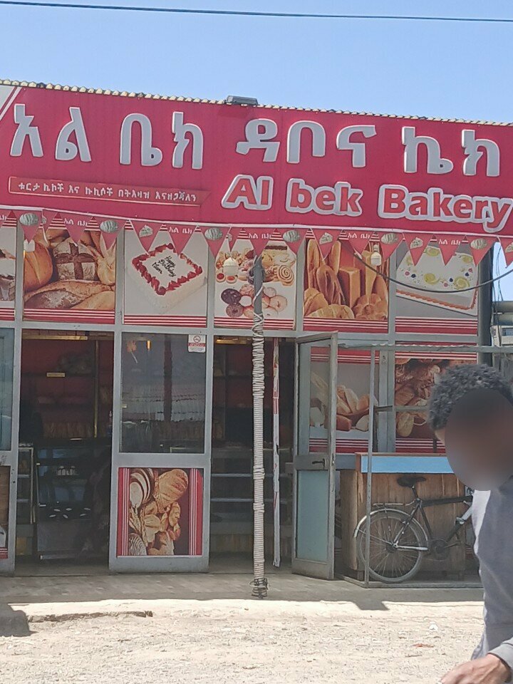 Ekmek fırını Al bek Bakery, Addis Ababa, foto