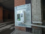 Живая вода (Glazkova Street No:27), su satışı  Volgograd'dan