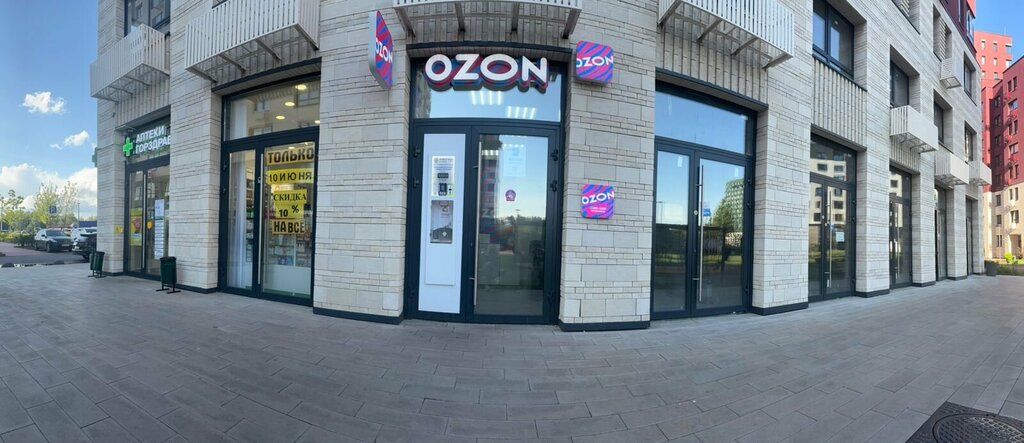 Teslimat noktası Ozon, Moskova, foto