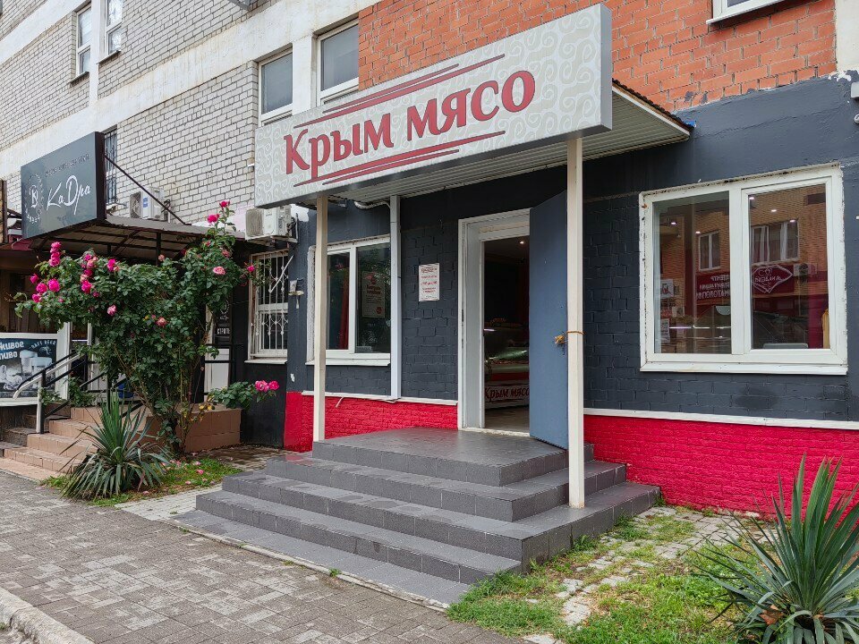 Kasap, şarküteri Крым мясо, Krasnodar, foto