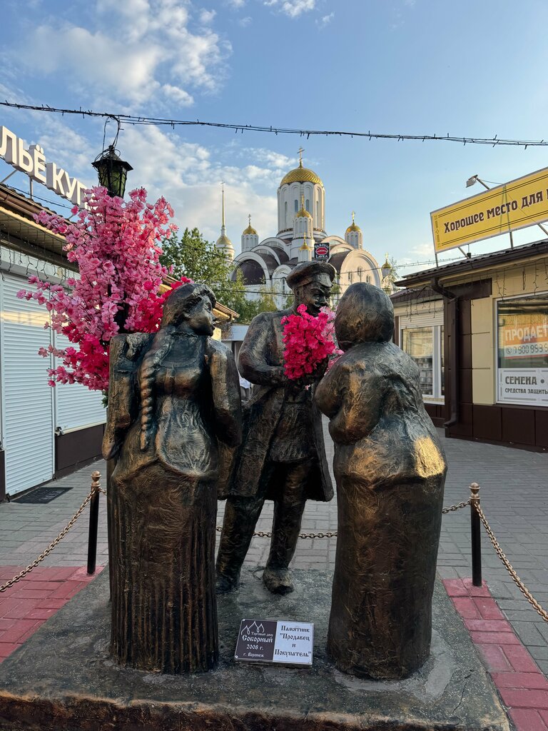 Park, sokak heykeli Продавец и покупатель, Voronej, foto