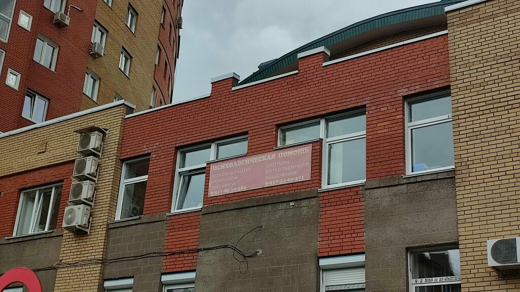Psikologlar Психологическая помощь, Ufa, foto