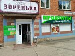 Мясо (Novostroitelnaya Street No:31), kasap, şarküteri  Izhevsk'ten