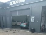 ToyCar (Ostrogozhskaya Street No:148/4), otomobil servisi  Voronej'den
