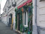 Чайхана (Fridrikha Engelsa Street No:27), kafe  Moskova'dan