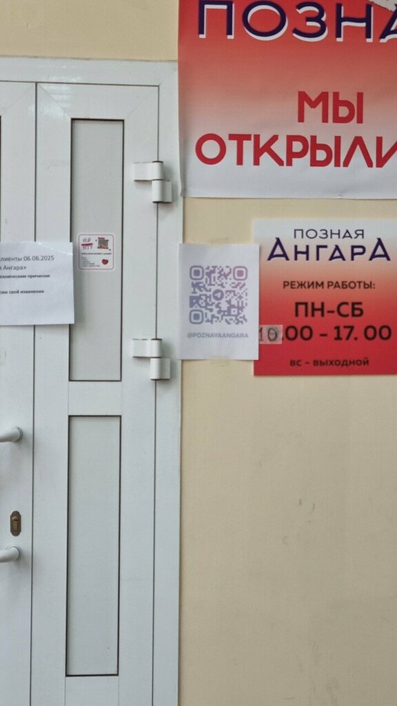 Sigorta şirketleri Ангара, Irkutsk, foto