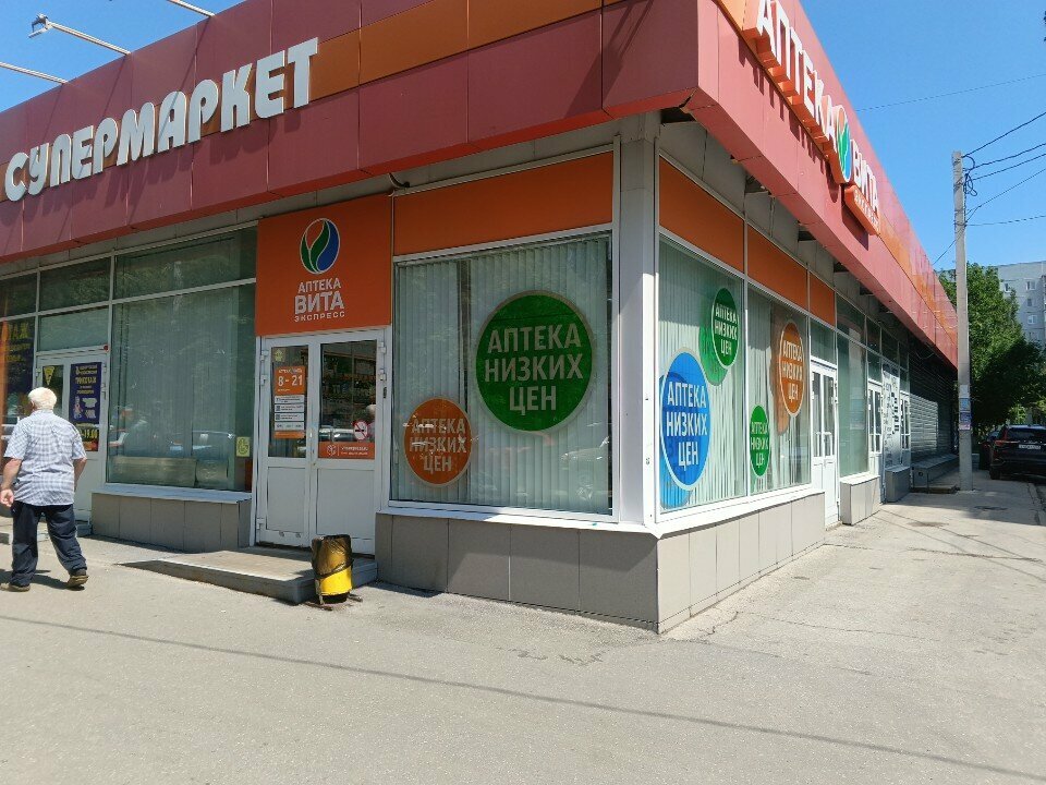 Çiçekçiler Цветы 24, Ulyanovsk, foto