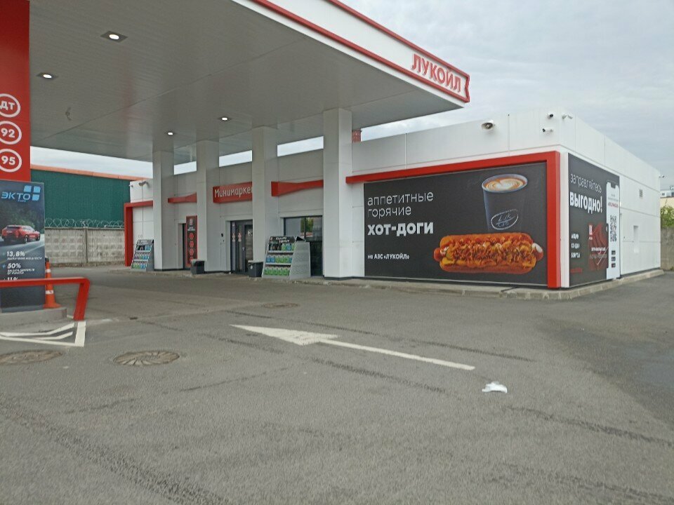 Süpermarket Лукойл минимаркет, Saint‑Petersburg, foto