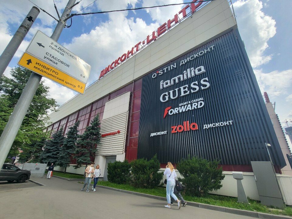 Giyim mağazası O'stin дисконт, Moskova, foto