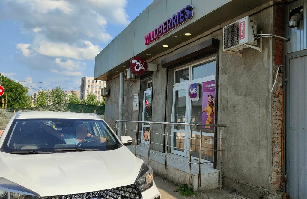 Teslimat noktası Wildberries, Krasnodar, foto