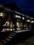 Зира (Mantorova Street No:18), kafe  Kuznetsk'ten
