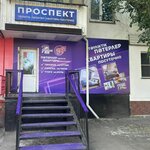 Проспект (Nursultan Nazarbaev kóshesi No:130), emlak ofisi  Petropavl'dan (Petropavlovsk'tan)