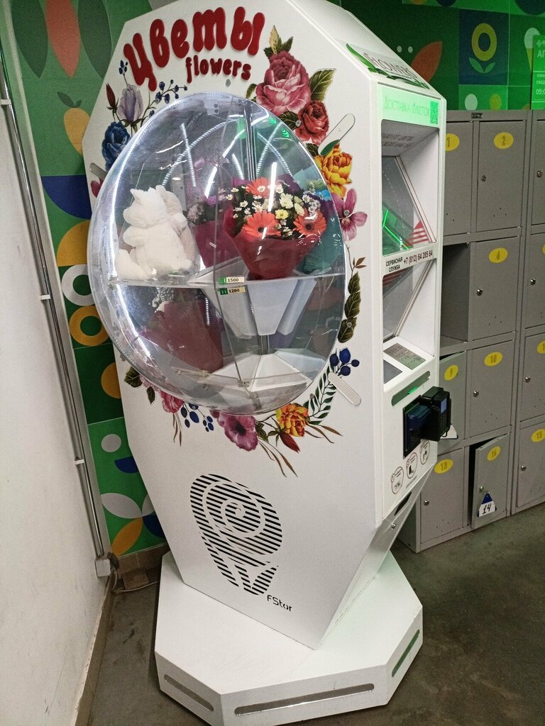 Çiçekçiler Автомат по продаже цветов, Saint‑Petersburg, foto