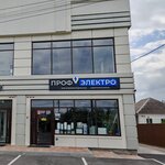 ProfElektro (Revolyutsionnaya ulitsa No:156), elektrik ve elektrikli ürün mağazası  Labinsk'ten