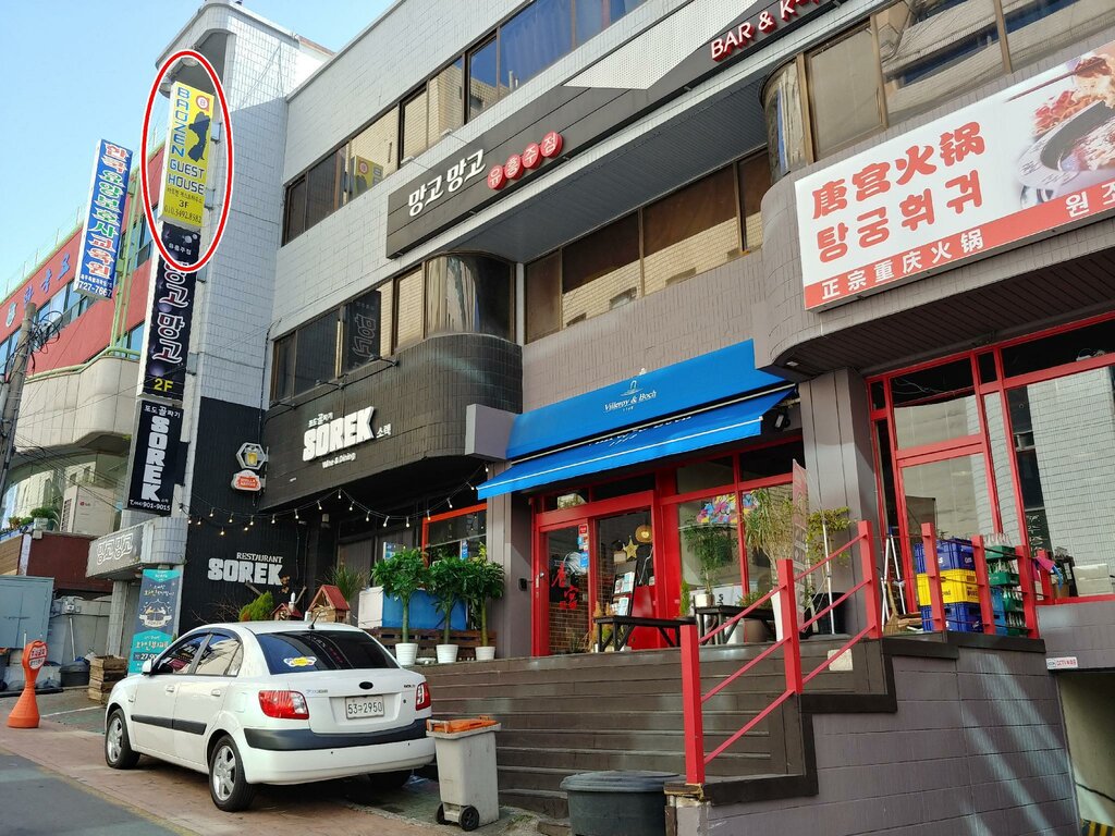 Otel Baozen Guesthouse - Hostel, Chjechju, foto