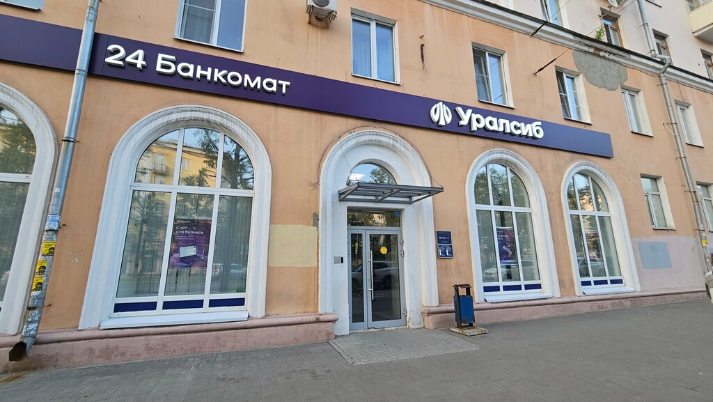 Ödeme terminali Bank Uralsib, Yaroslavl, foto