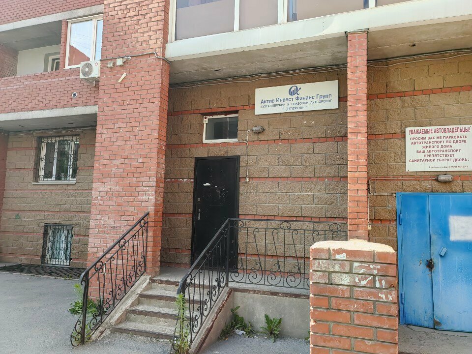 Muhasebeciler Актив Инвест Финанс Групп, Ufa, foto