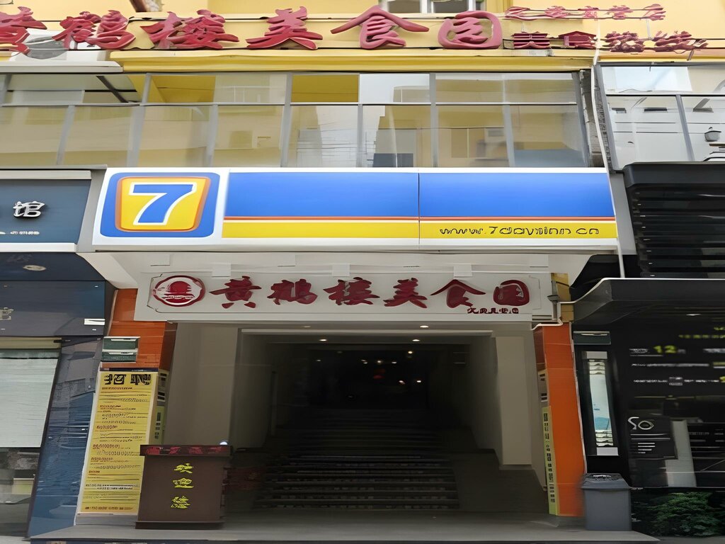 Otel 7Days Inn Xiamen Zhongshan Road Pedestrian Street, Xiamen, foto