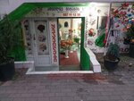 Flowers (Tbel Abuseridze Street No:4), çiçek teslimatı  Batum'dan