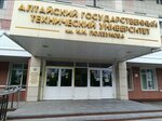 Лаборатория Электрические аппараты (Lenina Avenue No:46), test laboratuvarı  Barnaul'dan