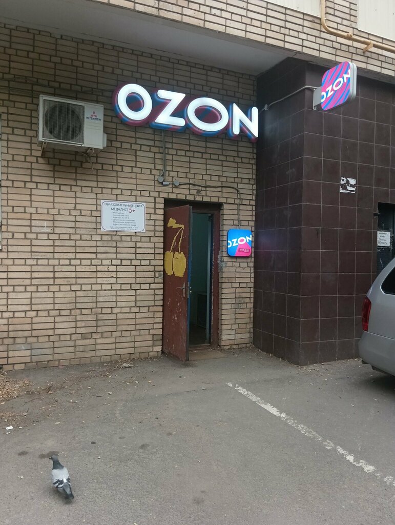 Teslimat noktası Ozon, Moskova, foto