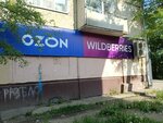 Wildberries (Tekstilnaya Street No:19, mikrorayon KPP), teslimat noktası  Blagoveshchensk'ten