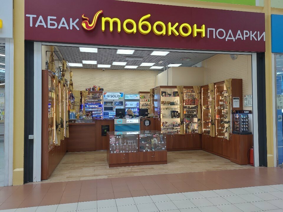 Tütün, sigara mağazaları Tabakon, Kudrovo, foto