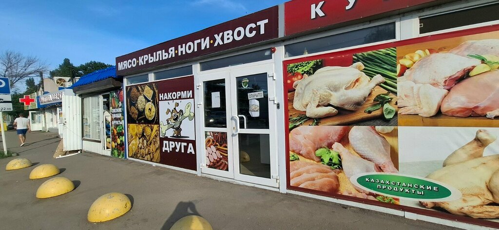Dondurulmuş gıda firmaları Мясо крылья ноги хвост, Engels, foto