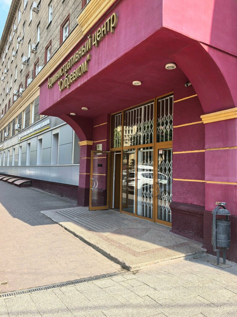 Tuvalet Туалет, Novosibirsk, foto