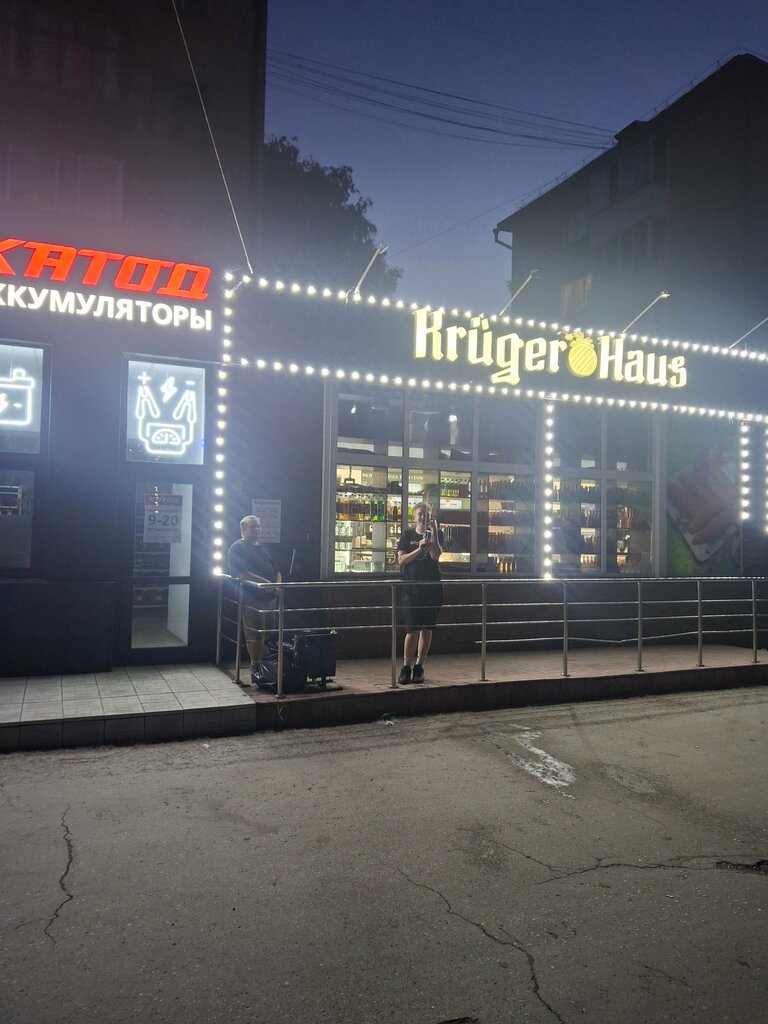 Alkollü içecekler Kruger Haus, Novosibirsk, foto