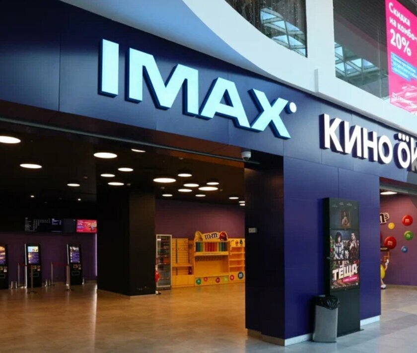 Sinemalar Kino Okko, Soçi, foto