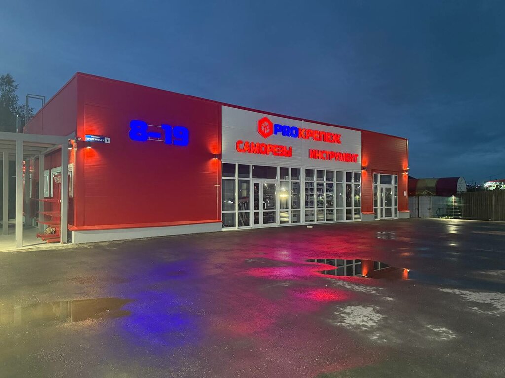 Montaj ekipmanları PROКрепеж, Nijegorodskaya oblastı, foto