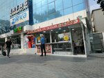 Bol Ət Dönər (Moskva Avenue No:88), fast food  Bakü'den