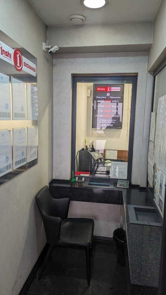 Döviz büroları Birinshi exchange, Almatı, foto