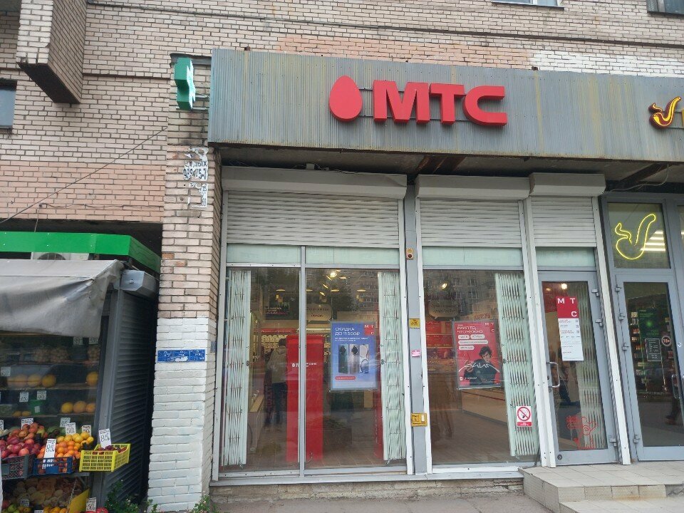 Ödeme terminali MTS-Bank, Saint‑Petersburg, foto