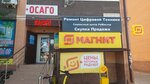 Your agent (Moskovskaya Street No:148к2), araç sigorta şirketleri  Krasnodar'dan