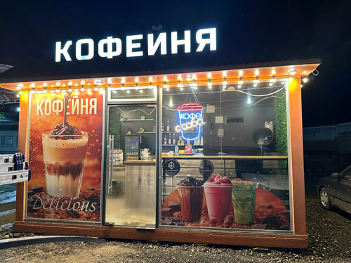 Kahve dükkanları AzBar, Khasavyurt, foto