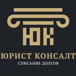 Юрист Консалт (Pionerskaya Street No:374), hukuk büroları  Maykop'tan