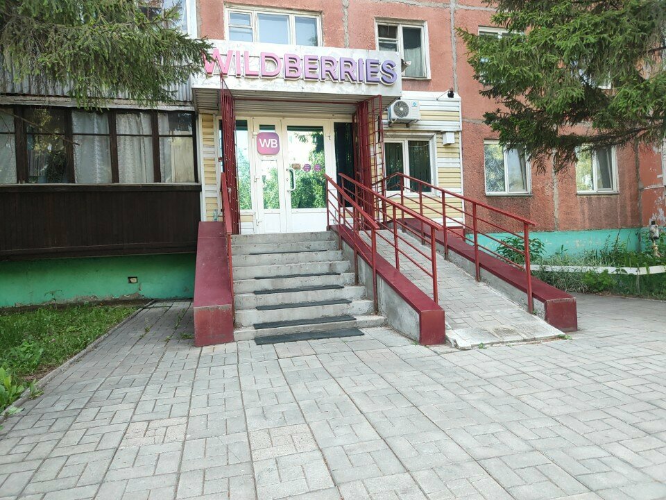 Teslimat noktası Wildberries, Barnaul, foto