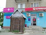 Kotopes (Tulskaya ulitsa No:31), petshop  Saratov'dan