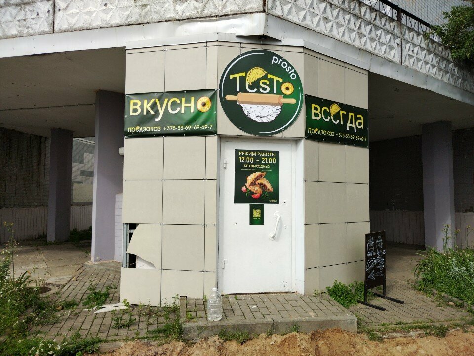 Kafe Prosto Testo, Moguilev, foto