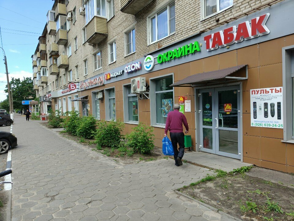 Teslimat noktası Yandex Market, Elektrostal, foto