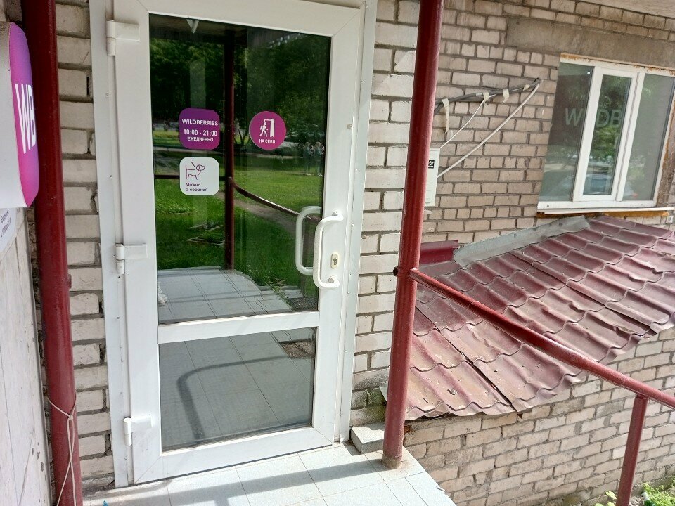 Teslimat noktası Wildberries, Cherepovets, foto