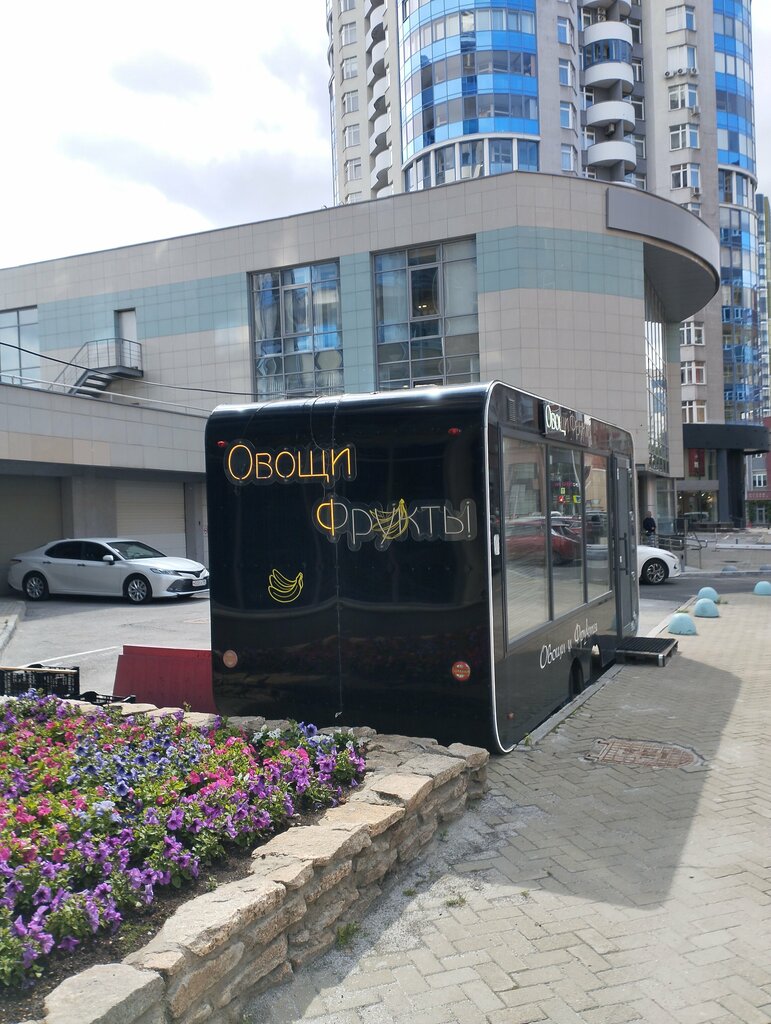 Manavlar Овощи и фрукты, Yekaterinburg, foto