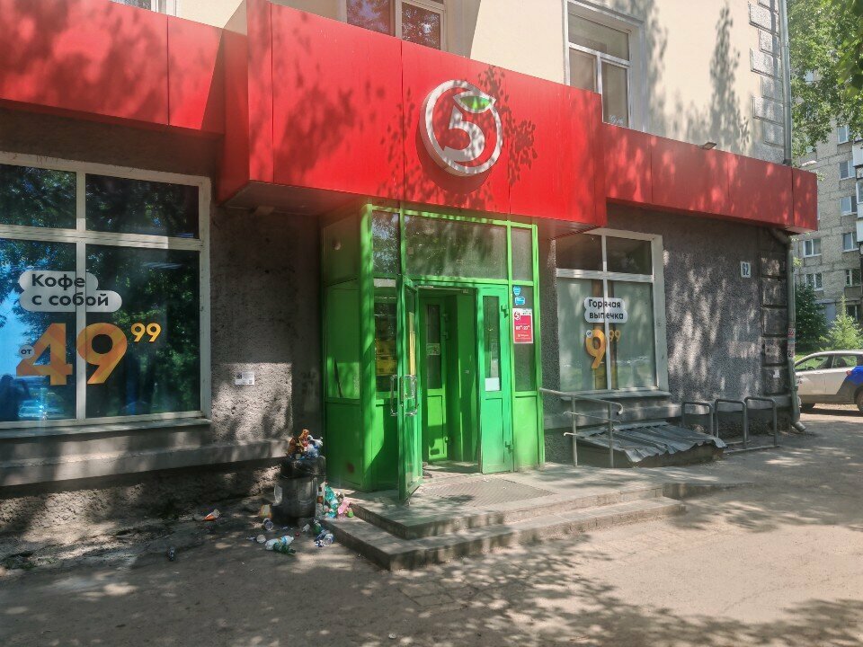 Kahve otomatı Кофейный автомат, Yekaterinburg, foto